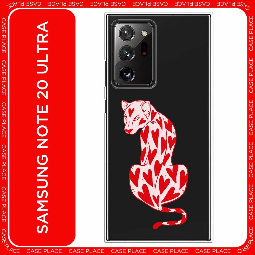 Чехол на Samsung Galaxy Note 20 Ultra с принтом "Heart panther 2 - 14 февраля", прозрачный