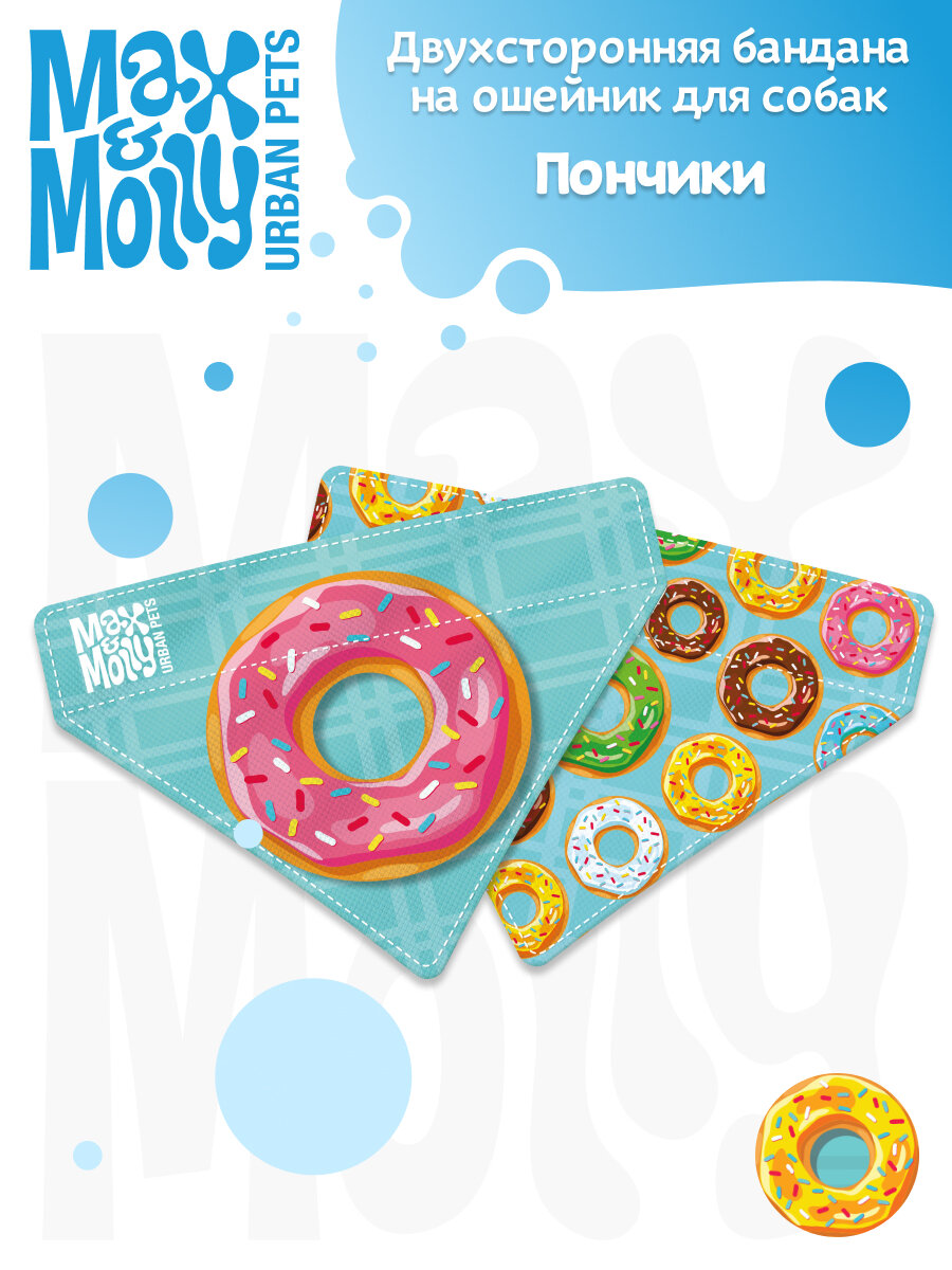 Max & Molly, Двухсторонняя бандана на ошейник для собак, Пончики, S