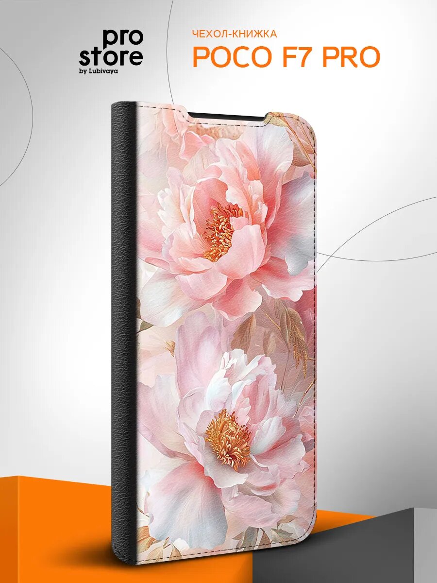 Чехол на Poco F7 Pro, Поко Ф7 Про, книжка, противоударный, защита камеры, с картинкой