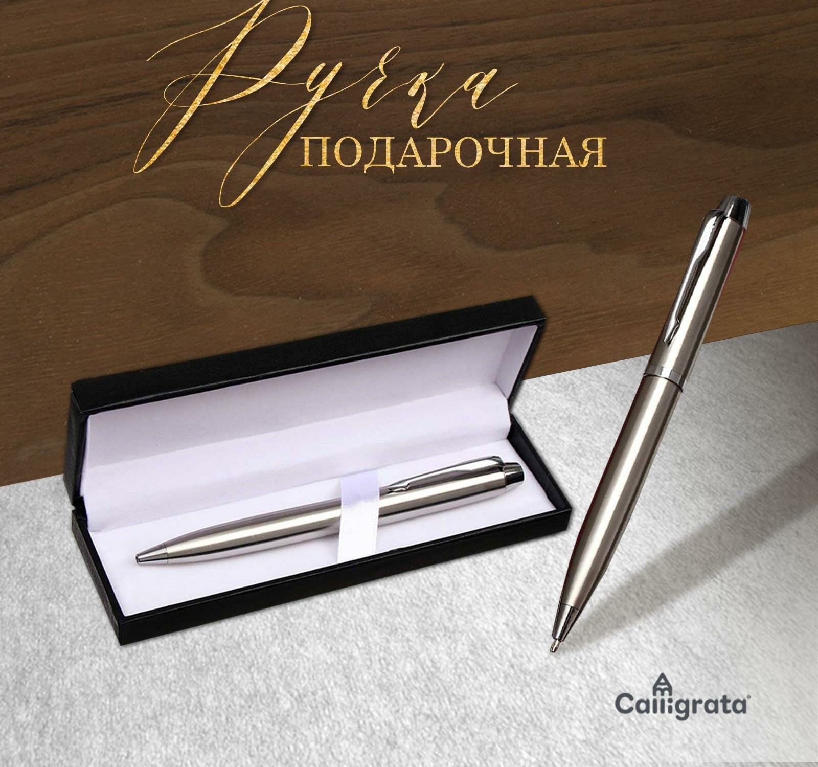 Ручка подарочная, шариковая "Атлантик", в кожзам футляре, поворотная, корпус серебро