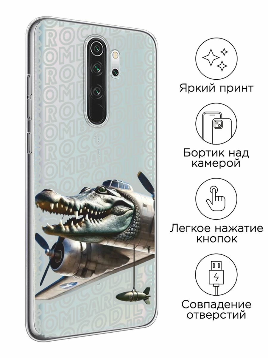 Чехол на Xiaomi Redmi Note 8 Pro / Сяоми Редми Нот 8 Про с принтом "Бомбардиро крокодило 2", прозрачный — фото 1