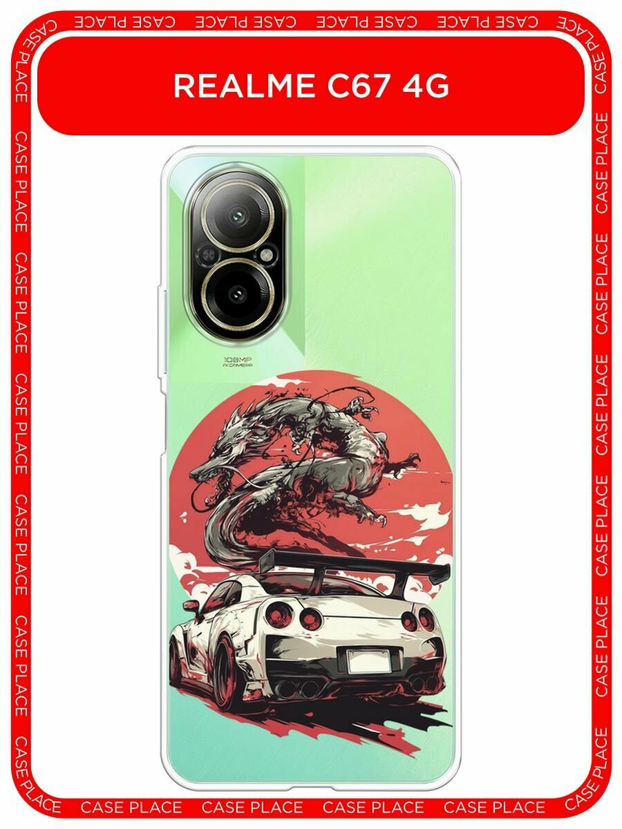 Чехол на Realme C67 4G / Реалми C67 4G с принтом "Car and dragon", прозрачный
