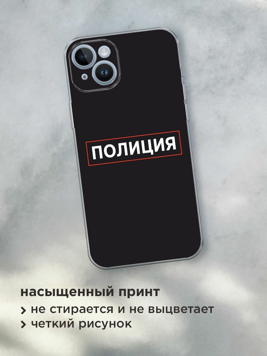 Силиконовый чехол на Apple iPhone 14 / Айфон 14 с принтом "Police logo" — фото 1