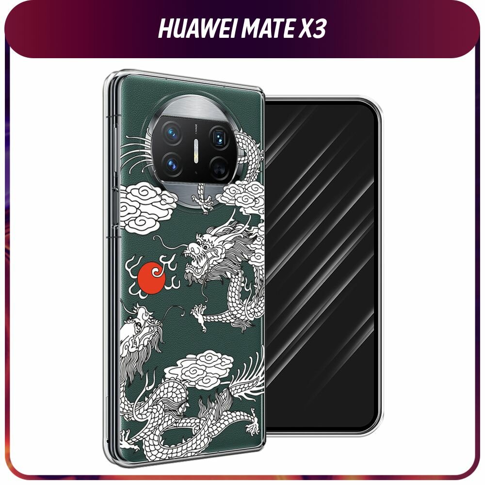 Чехол на Huawei Mate X3 / Хуавей Мейт X3 С с принтом "Драконы и Солнце"