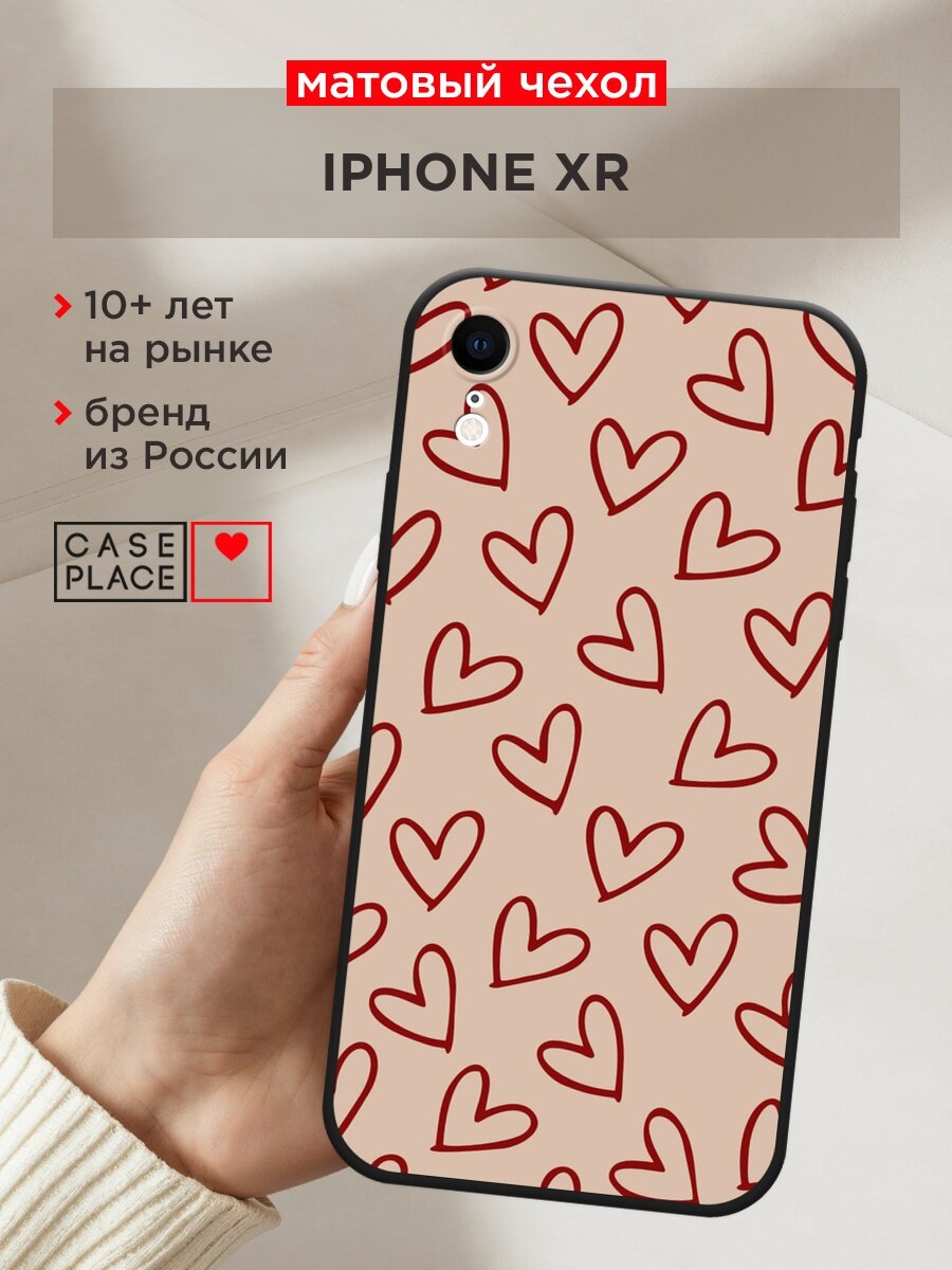 Черный матовый чехол на Apple iPhone XR / Айфон XR с принтом "Little hearts doodles 1 - 14 февраля"