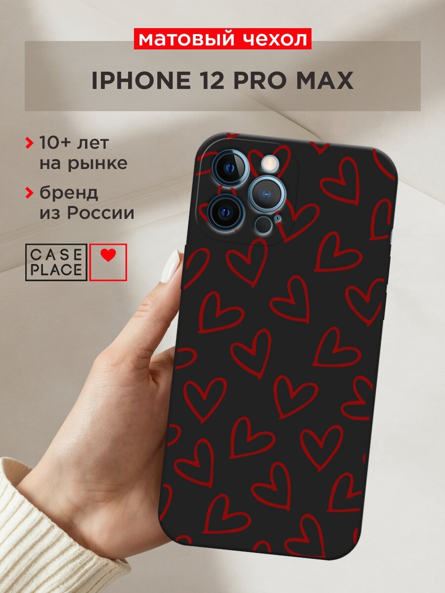 Черный матовый чехол на Apple iPhone 12 Pro Max / Айфон 12 Про Макс с принтом "Little hearts doodles 2 - 14 февраля"