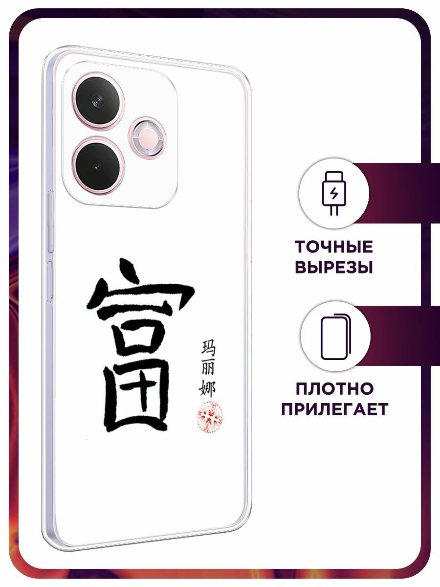 Силиконовый чехол на Oppo A5 Pro / Оппо А5 Про с принтом "Богатство 1" — фото 1