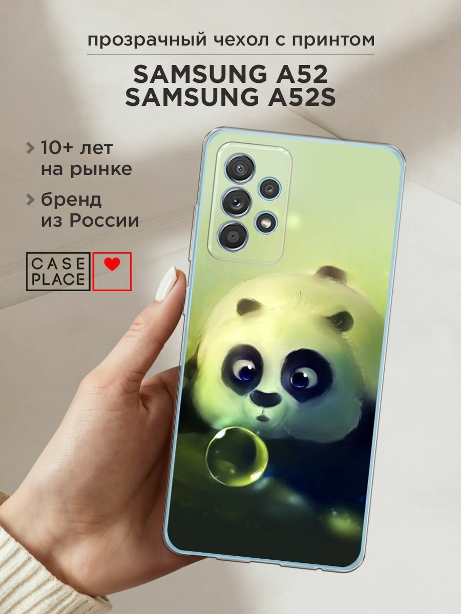 Чехол на Samsung Galaxy A52/A52s / Самсунг Галакси А52/A52s с принтом "Малыш панды"