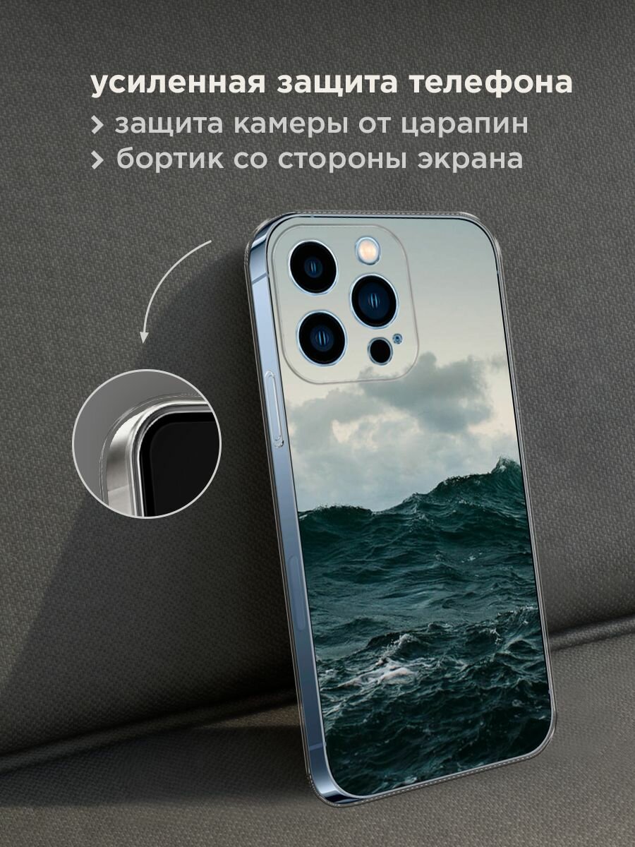 Чехол на Apple iPhone 13 Pro / Айфон 13 Про с принтом "Волны 11" — фото 1