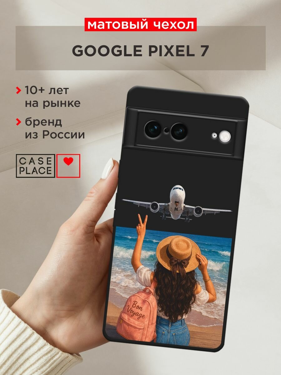 Черный матовый чехол на Google Pixel 7 / Гугл Пиксель 7 с принтом "Bon Voyage"