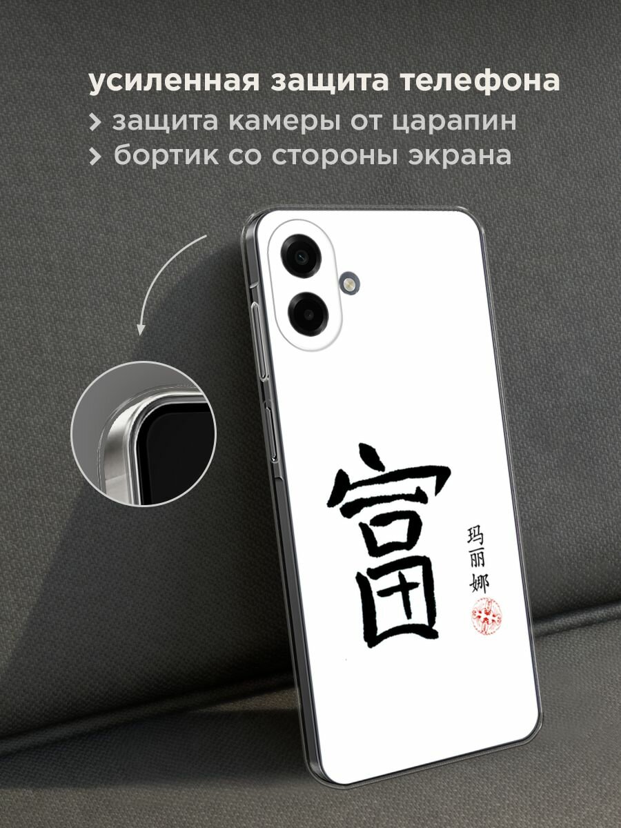 Чехол на Samsung Galaxy A07 / Самсунг А07 с принтом "Богатство 1" — фото 1