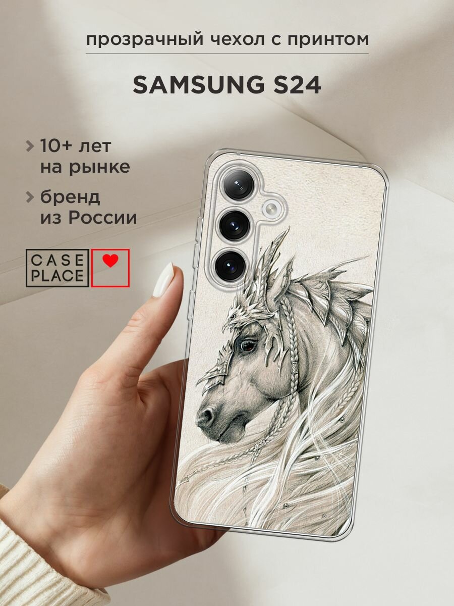 Чехол на Самсунг S24