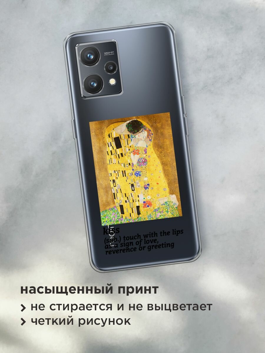 Чехол на Realme 9 4G/9 Pro Plus / Реалми 9 4G/9 Pro Plus с принтом "The kiss", прозрачный — фото 1