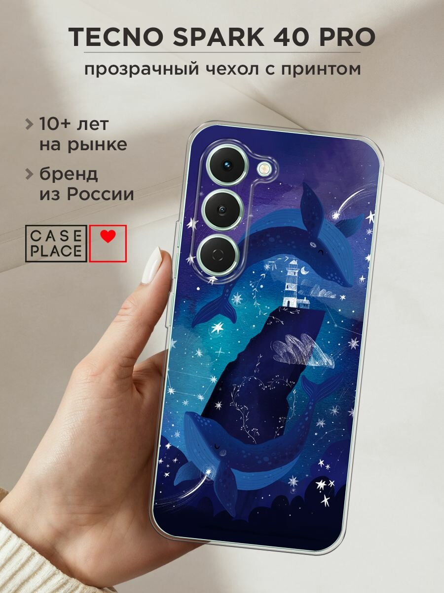 Чехол на Tecno Spark 40 Pro / Текно Спарк 40 Про с принтом "Ночные киты"