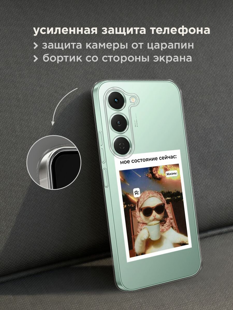 Чехол на Tecno Spark 40 Pro / Текно Спарк 40 Про с принтом "Моё состояние", прозрачный — фото 1