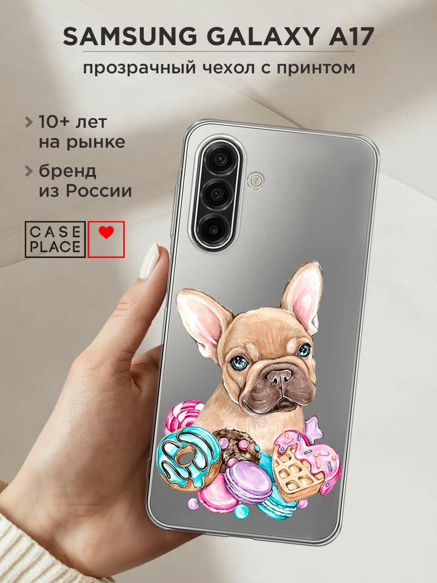 Чехол на Samsung Galaxy A17 / Самсунг А17 с принтом "Бульдог и сладости", прозрачный