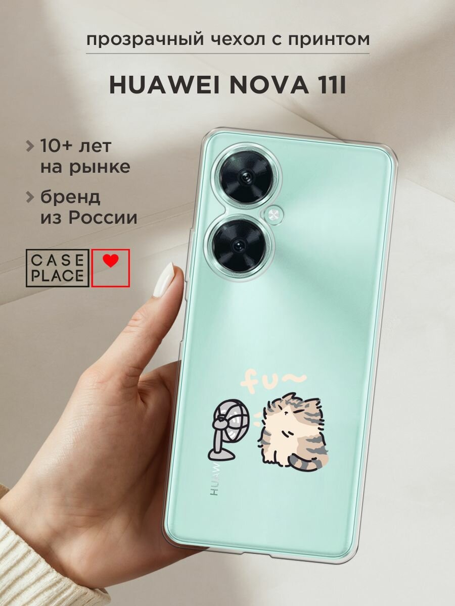 Чехол на Huawei Nova 11i / Хуавей Нова 11i с принтом "Котик с вентилятором", прозрачный