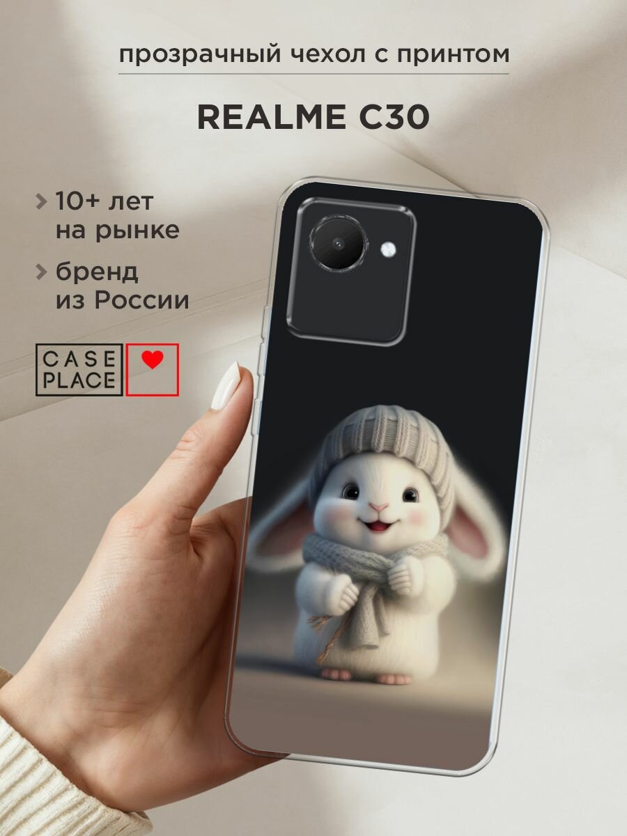 Чехол на Realme C30 / Реалми C30 с принтом "Белый крольчонок в шапке"