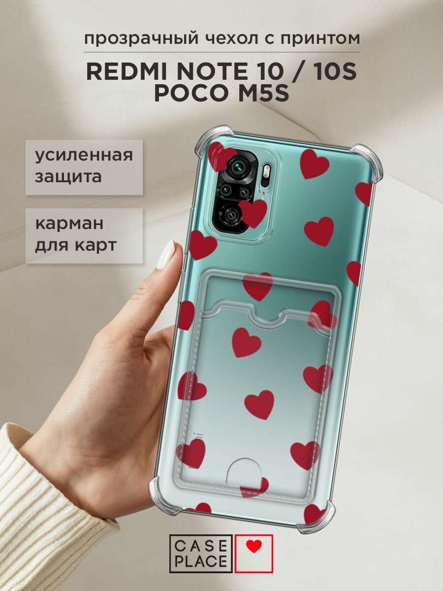 Чехол на Xiaomi Redmi Note 10/10S/Poco M5s (Редми Нот 10/10S/Поко M5s) с картой и принтом "Бордовые сердечки паттерн"