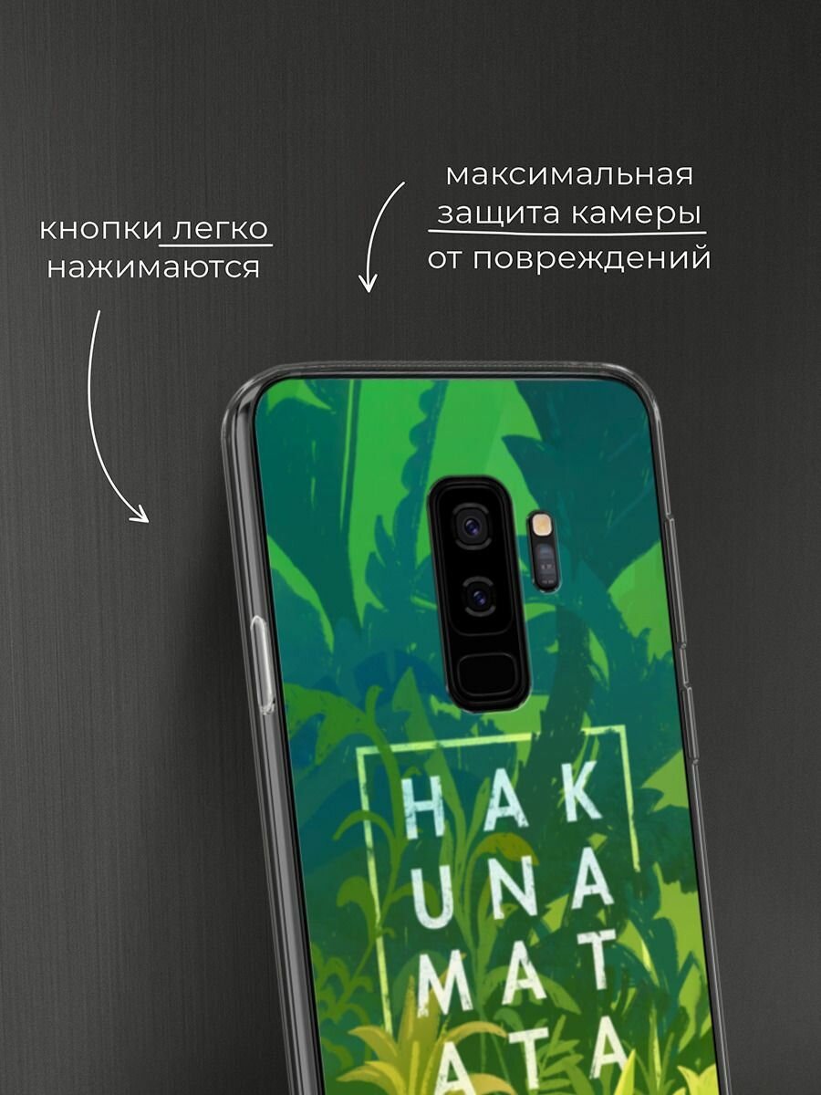 Чехол на Samsung Galaxy S9 + / Самсунг Галакси С9 Плюс с принтом "Акуна матата" — фото 1