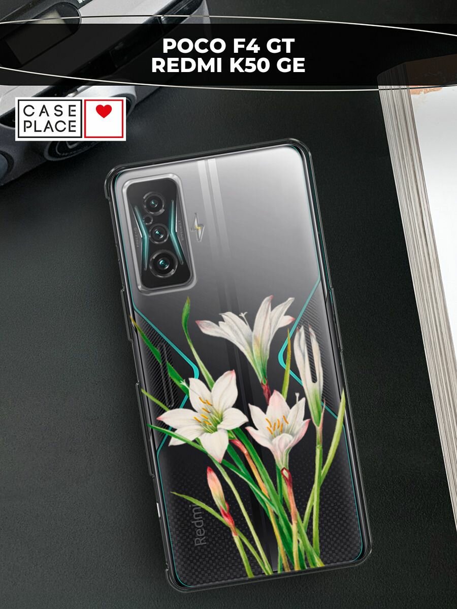Чехол на Xiaomi Redmi K50 GE/Poco F4 GT / Сяоми Редми K50 GE/Поко F4 GT с принтом "White lily", прозрачный