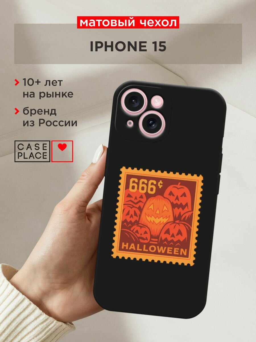 Чехол на Apple iPhone 15 / Айфон 15 с принтом "Тыквенная марка", прозрачный