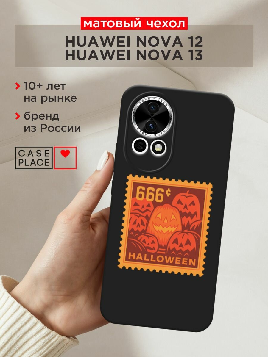 Чехол на Huawei Nova 12/Nova13 / Хуавей Нова 12/Нова 13 с принтом "Тыквенная марка", прозрачный