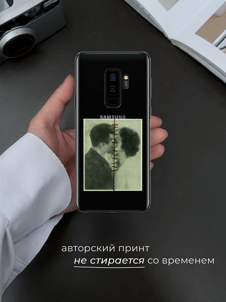 Чехол на Samsung Galaxy S9 + / Самсунг Галакси С9 Плюс с принтом "Разделенный поцелуй" — фото 1