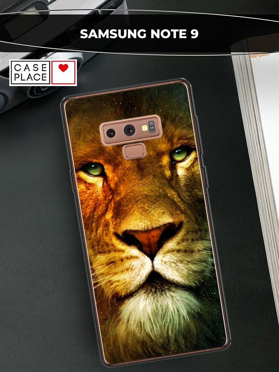 Чехол на Samsung Galaxy Note 9 / Самсунг Галакси Нот 9 с принтом "Лев арт 8"