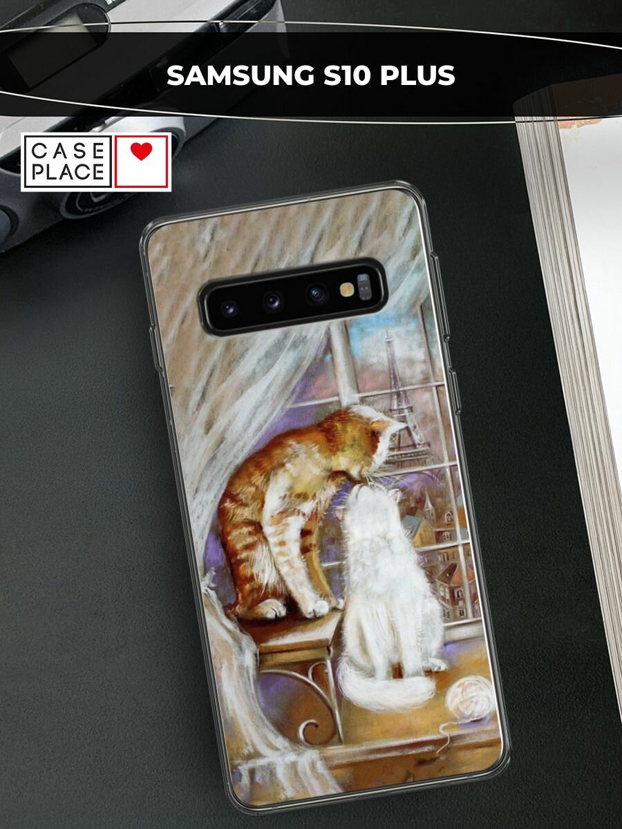 Чехол на Samsung Galaxy S10 + / Самсунг Галакси S10 Плюс с принтом "Влюбленные котики 1"