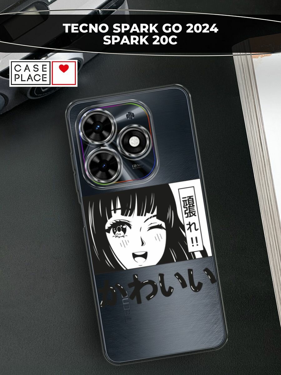 Чехол на Tecno Spark Go 2024/Spark 20C / Текно Спарк Го 2024/Спарк 20C с принтом "Cute anime girl", прозрачный