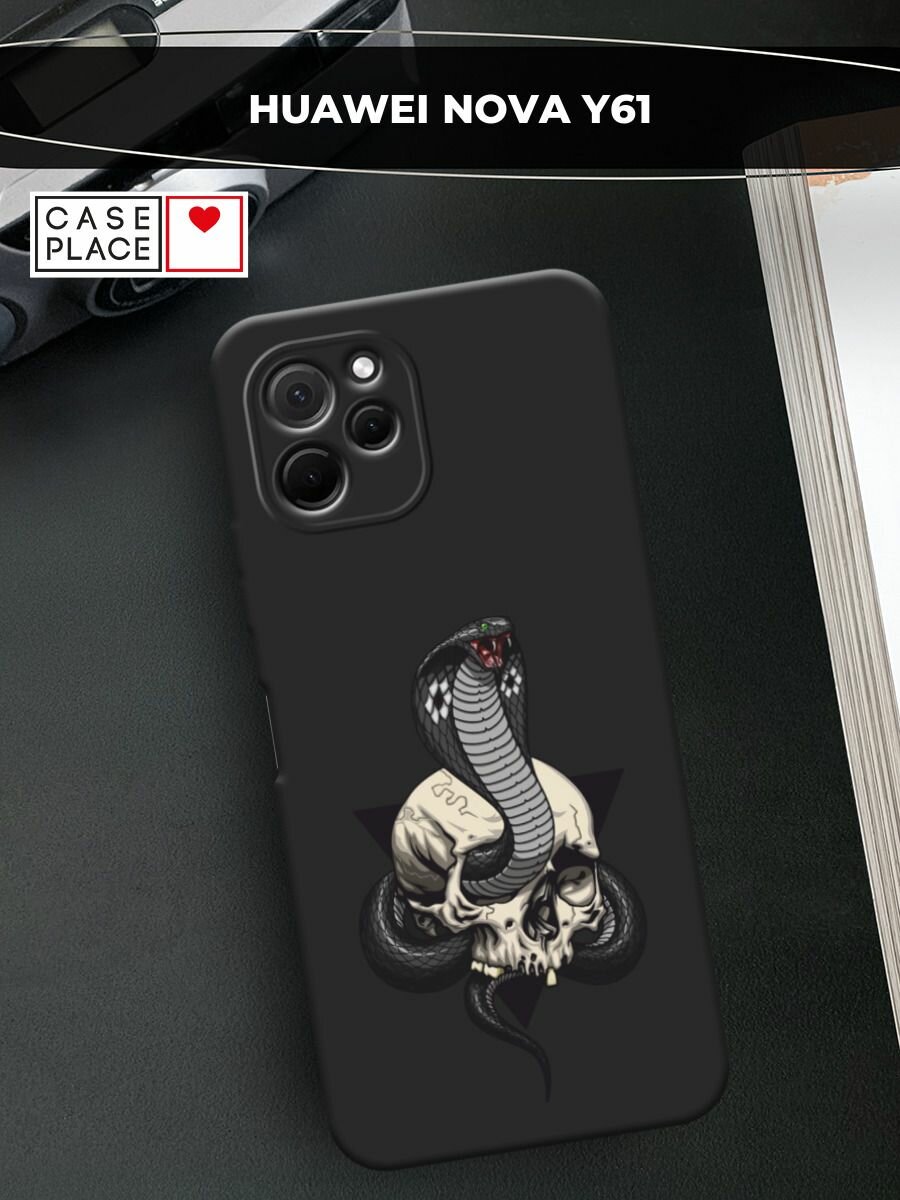 Черный матовый чехол на HuaweI Nova Y61 / Хуавей Нова Y61 с принтом "Кобра и череп"
