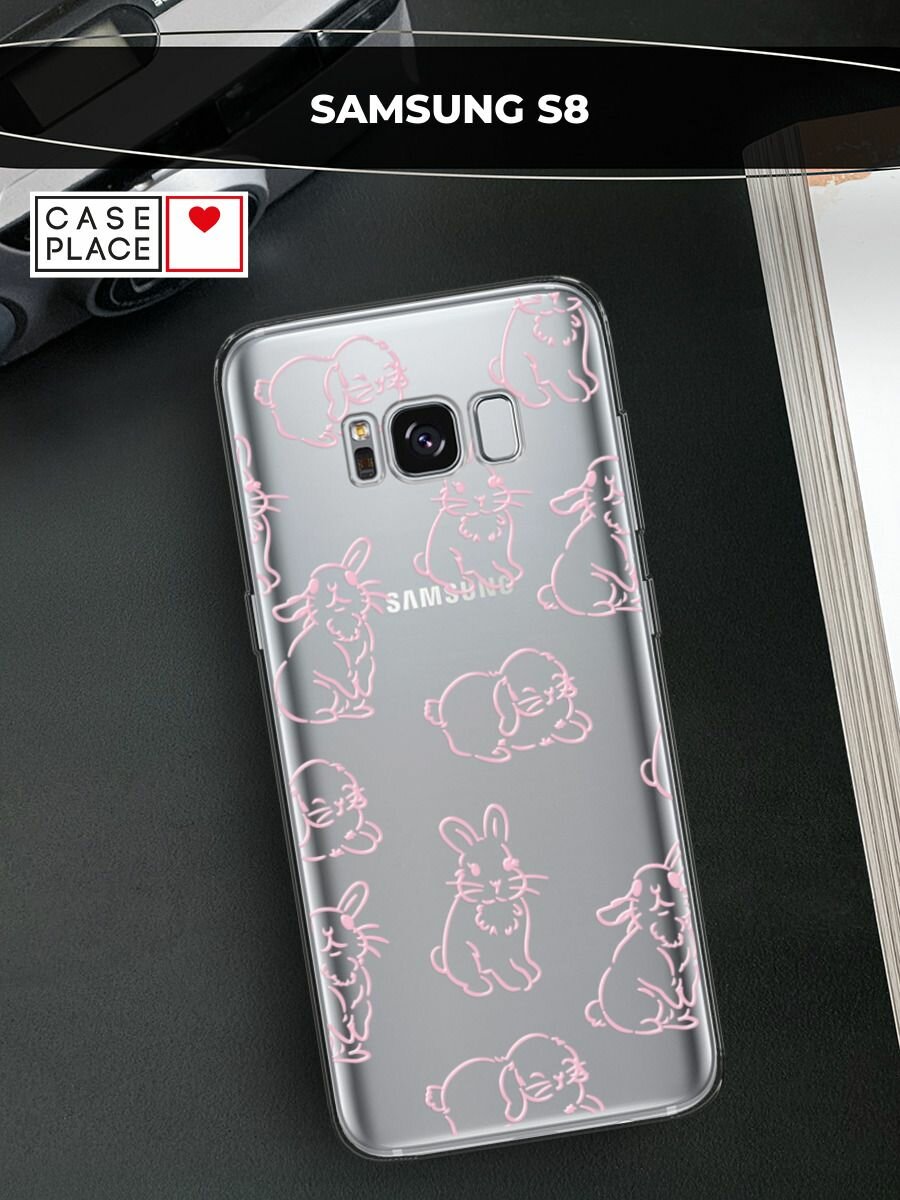 Чехол на Samsung Galaxy S8 / Самсунг Галакси С8 с принтом "Розовый ситует кролика 2"