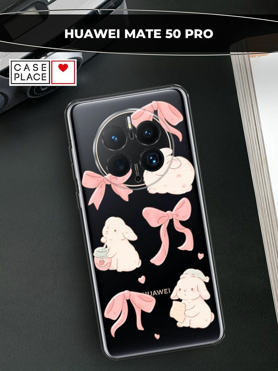 Чехол на Huawei Mate 50 Pro / Хуавей Мате 50 Про с принтом "Посиделки кролика 2"