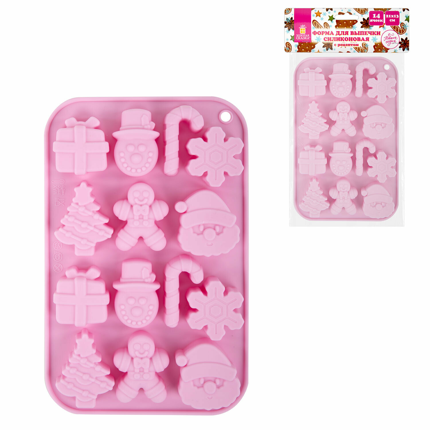 Форма для выпечки Золотая сказка новогодняя 21х13 см, "Xmas Sweets", силикон, 14 ячеек, рецепт