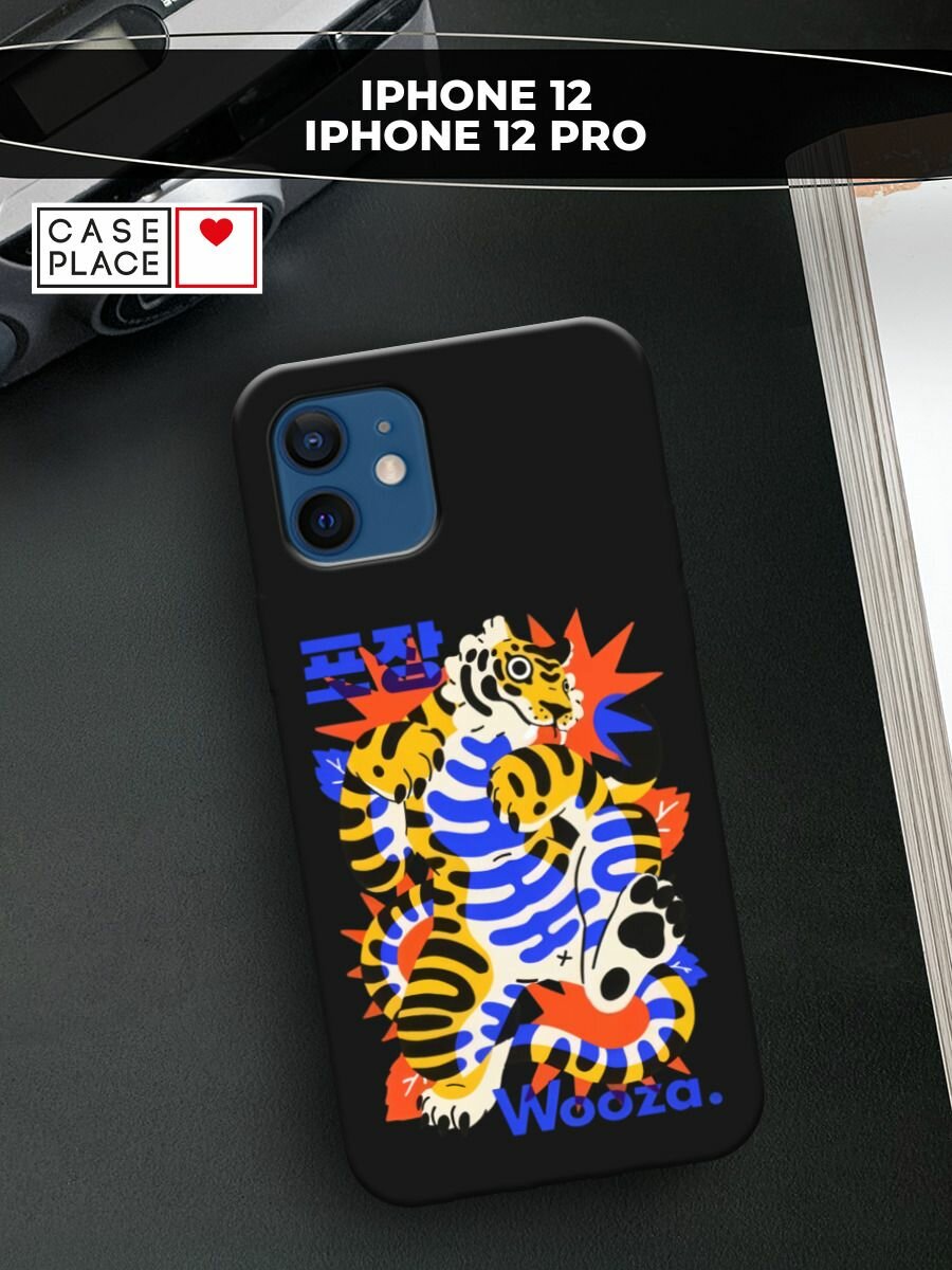 Черный матовый чехол на Apple iPhone 12 / Айфон 12 с принтом "Wooza"