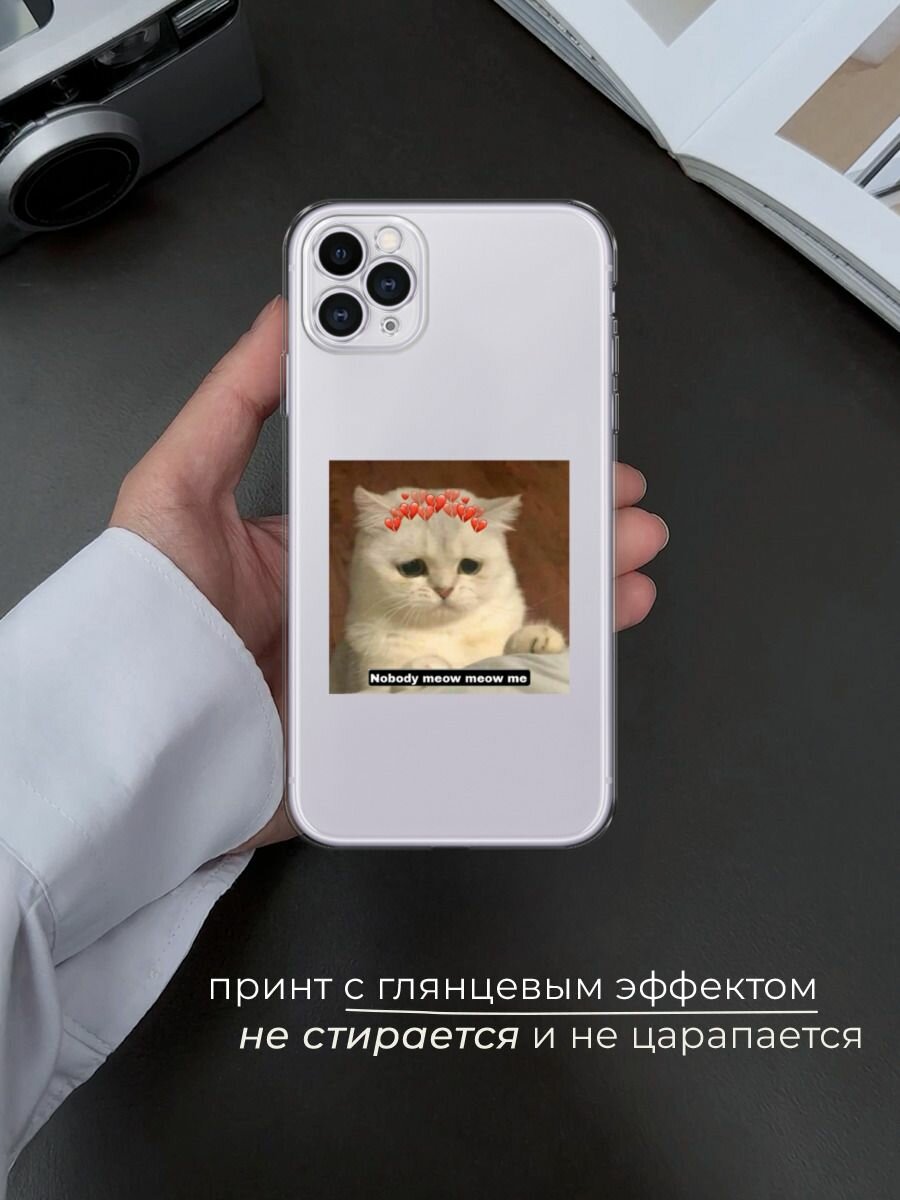 Чехол на Apple iPhone 11 Pro / Айфон 11 Про с принтом "Грустный котик" — фото 1