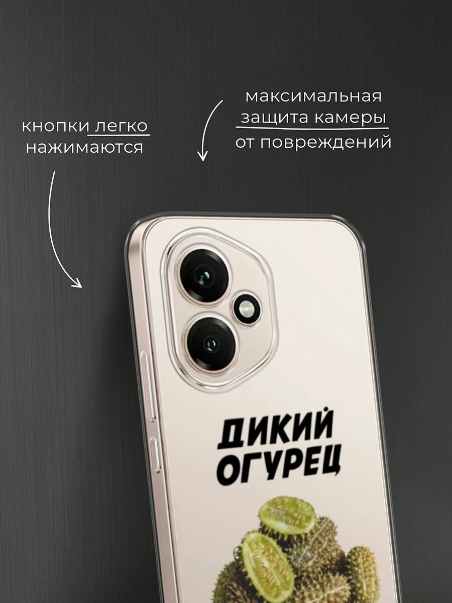 Чехол на Honor 400 / Хонор 400 с принтом "Дикий огурец", прозрачный — фото 1