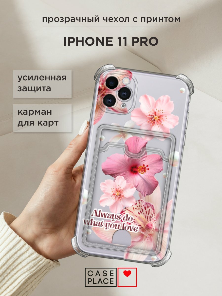 Чехол на Apple iPhone 11 Pro (Айфон 11 Про) с картой и принтом "Always do what you love"