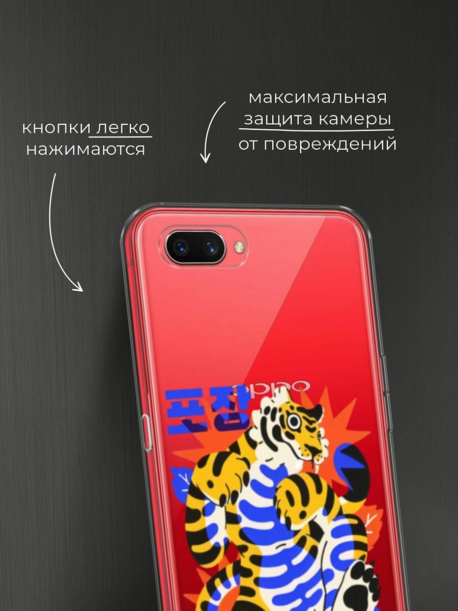 Силиконовый чехол на Oppo A3s / Oppo A3s с принтом "Wooza", прозрачный — фото 1