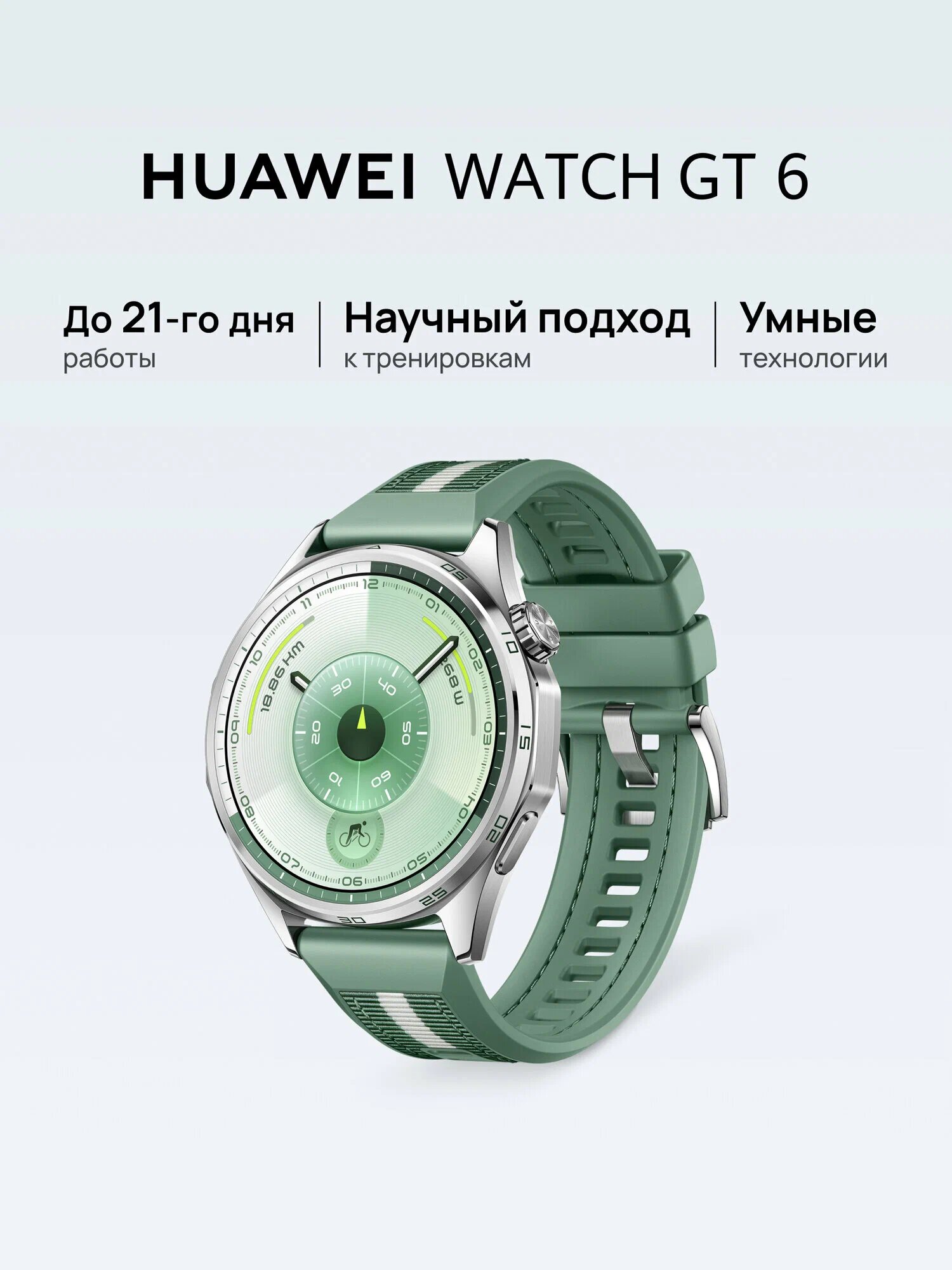 Умные часы Huawei Watch GT 6, 46mm, Green (ATM-B19), (Зеленый)