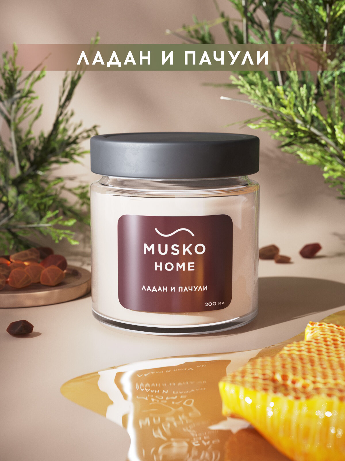 Свеча ароматическая Carnel, 200 мл, аромасвеча в банке, натуральный соевый воск, хлопковый фитиль