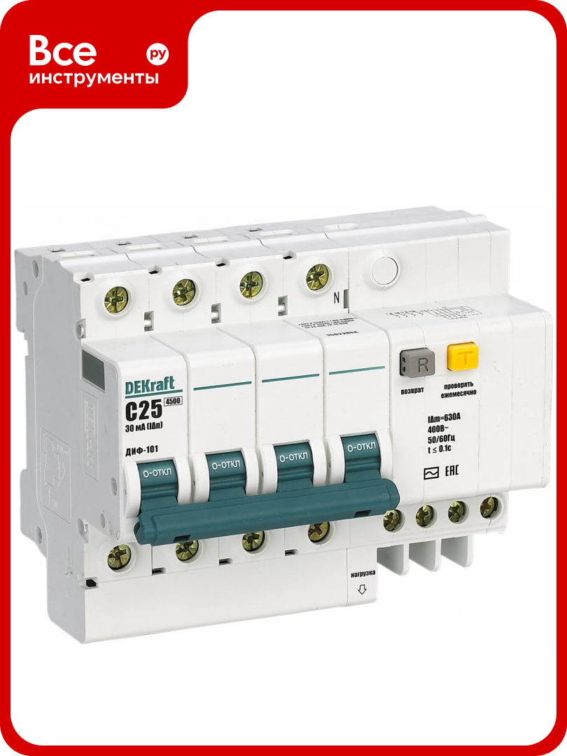 Автоматический выключатель дифференциального тока (АВДТ) DEKraft ДИФ-101, 4 Р, хар-ка C, 25 A, 30 мА, тип AC, 4.5 кА 15022DEK