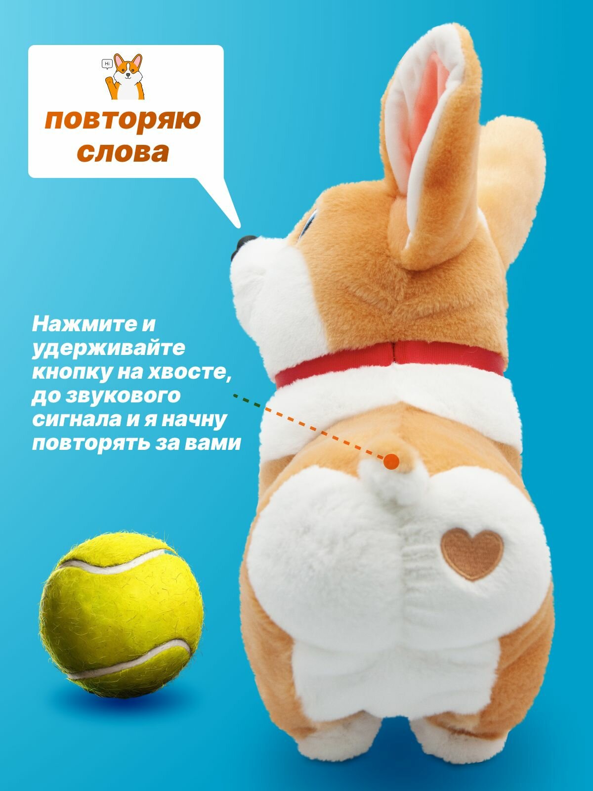 Интерактивная игрушка — фото 1