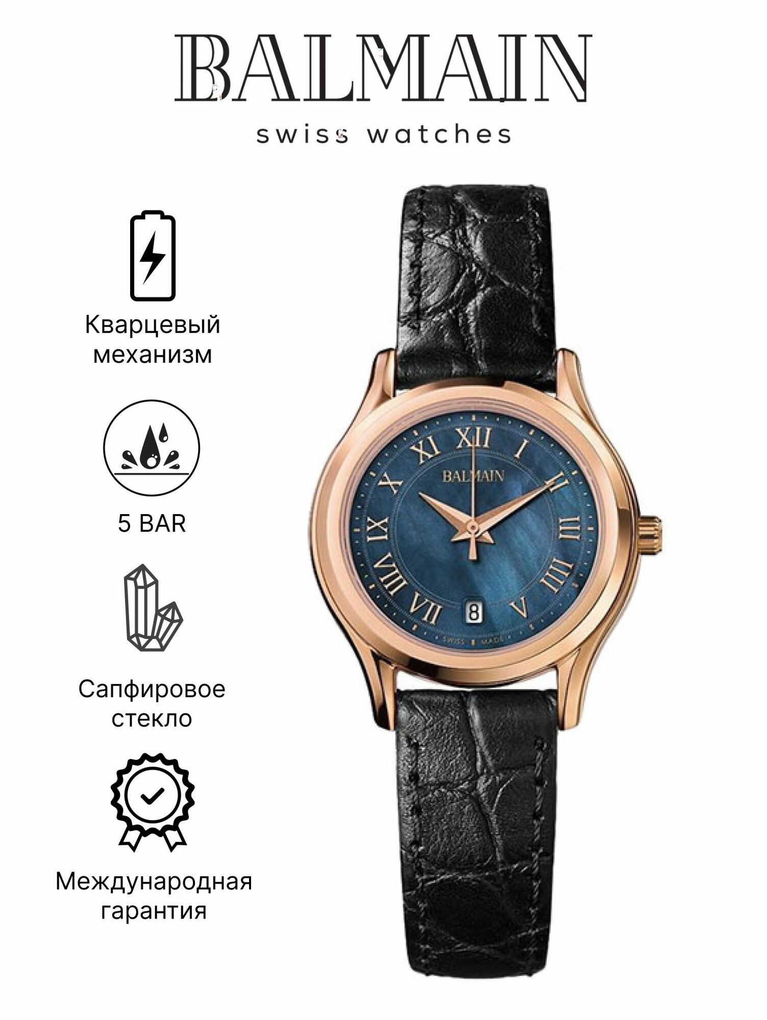 Наручные часы