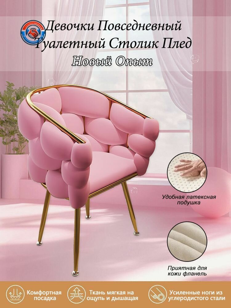 Роскошное кресло Shell для салона красоты и дома, комфортное косметологическое кресло с мягкой спинкой и стильным дизайном, стул для хозяина и клиента