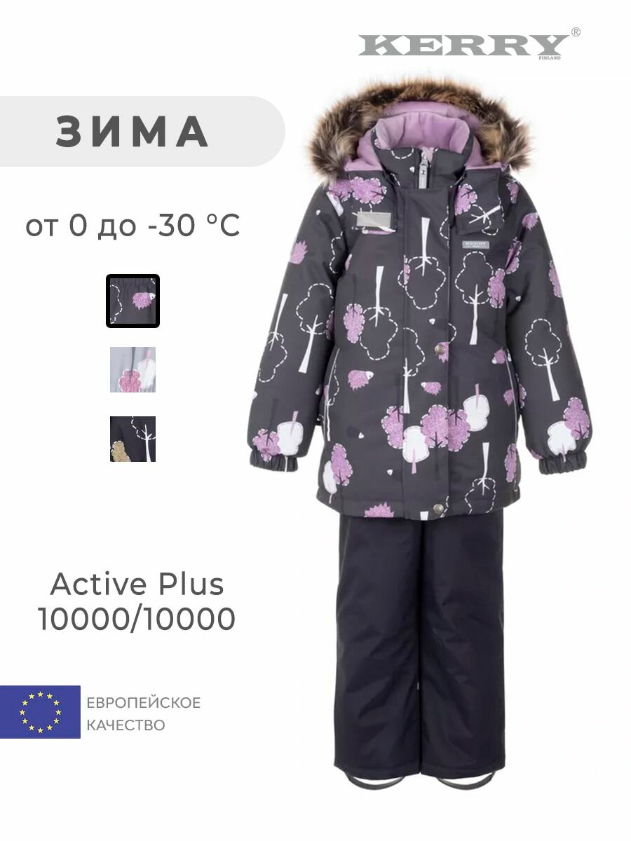 Комплект верхней одежды