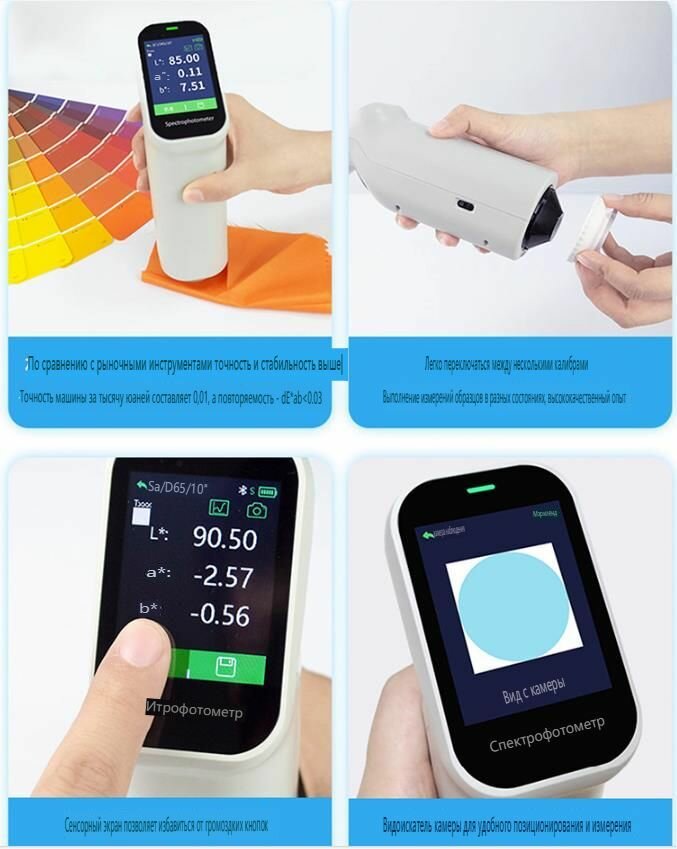 Колориметр Портативный Bluetooth, Мобильный инструмент подбора цвета
