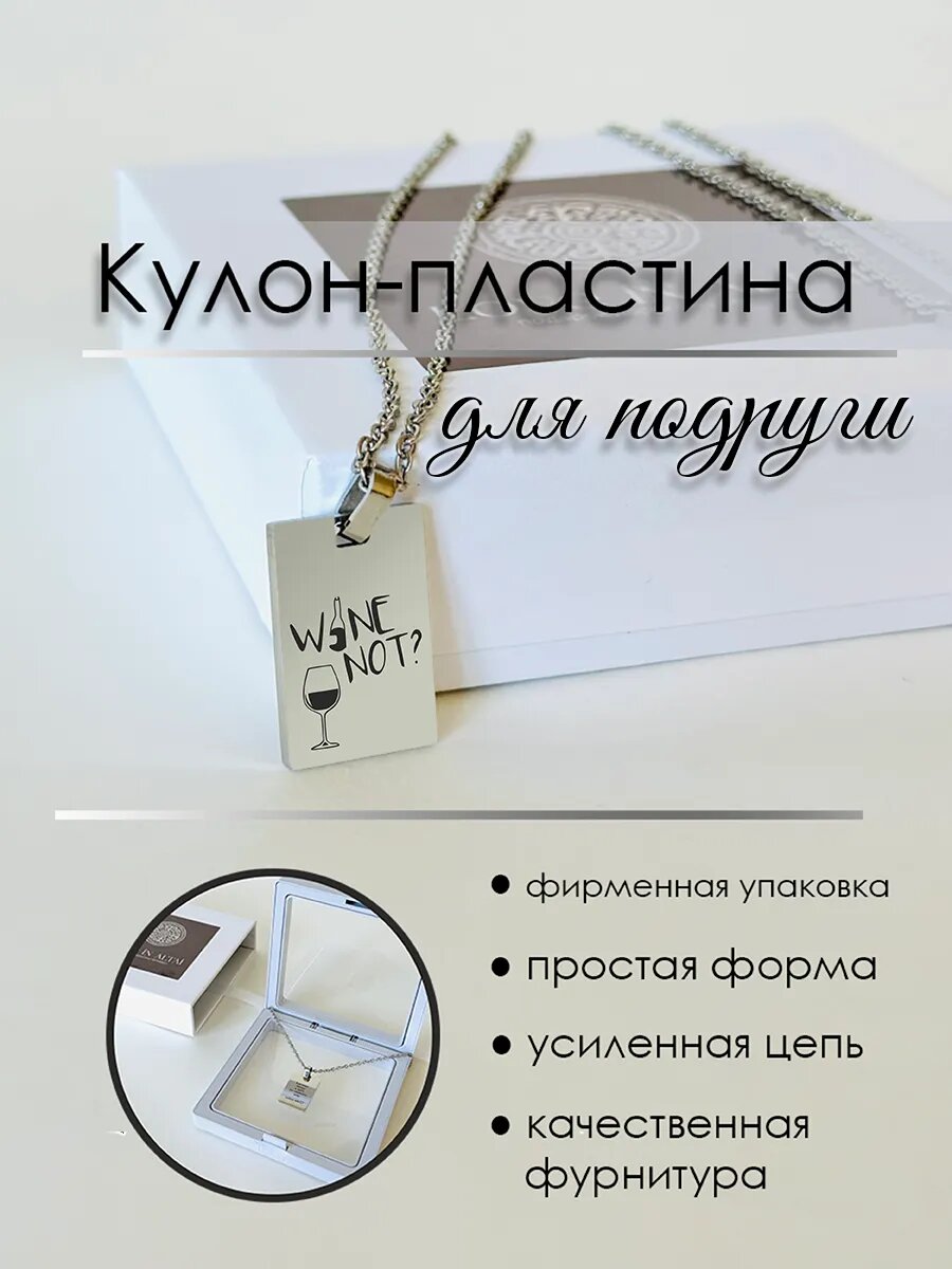 Колье