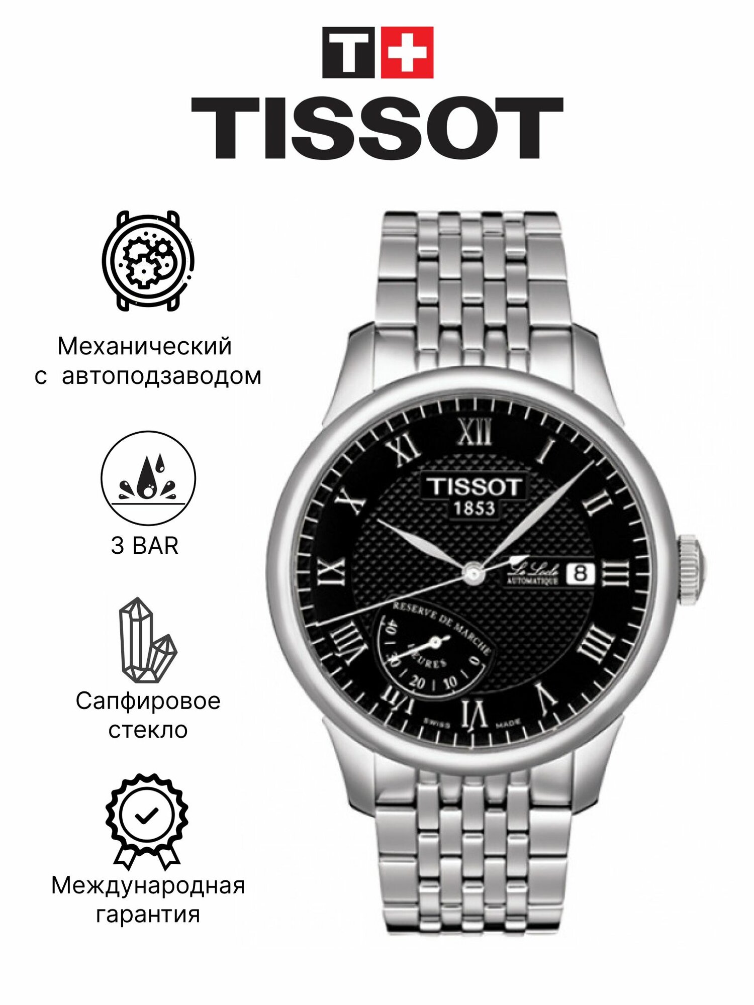 Наручные часы